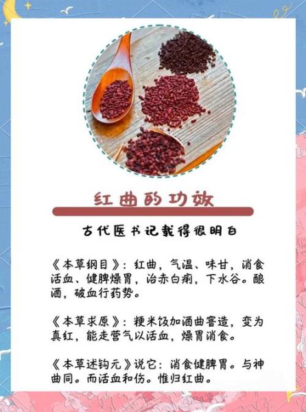 红曲米禁忌人群有哪些_孕妇能吃红曲米吗-第3张图片-山城妙识 红曲米禁忌人群有哪些_孕妇能吃红曲米吗-第3张图片-山城妙识