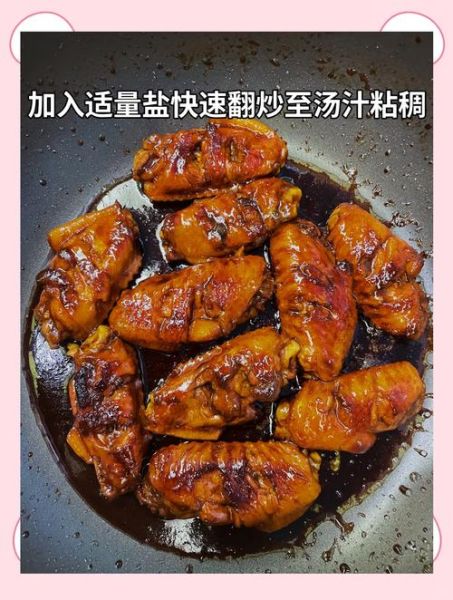 清炖鸡翅的家常做法窍门_鸡翅怎么炖才嫩-第1张图片-山城妙识