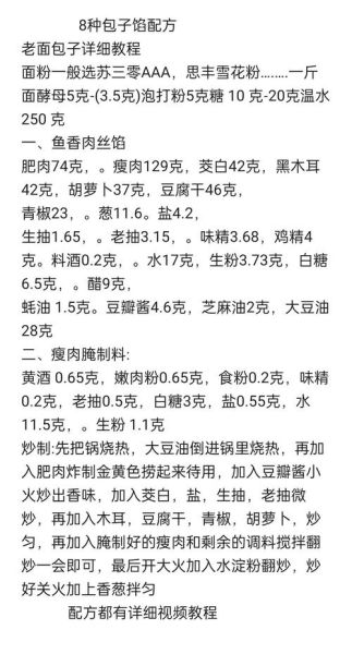 包子馅怎么调才好吃_包子馅的做法步骤-第1张图片-山城妙识 包子馅怎么调才好吃_包子馅的做法步骤-第1张图片-山城妙识