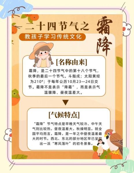 霜降节气谚语有哪些_霜降谚语与农事关系-第1张图片-山城妙识 霜降节气谚语有哪些_霜降谚语与农事关系-第1张图片-山城妙识