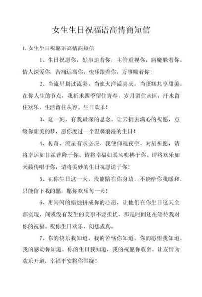 高情商生日祝福语怎么写_高情商生日祝福语有哪些-第2张图片-山城妙识 高情商生日祝福语怎么写_高情商生日祝福语有哪些-第2张图片-山城妙识