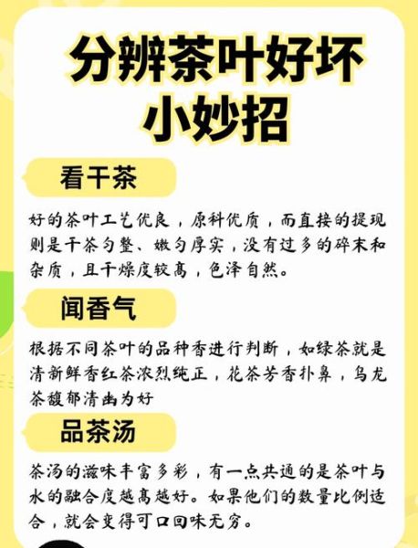 龙井茶怎么分辨好坏_龙井茶好坏鉴别方法-第3张图片-山城妙识 龙井茶怎么分辨好坏_龙井茶好坏鉴别方法-第3张图片-山城妙识