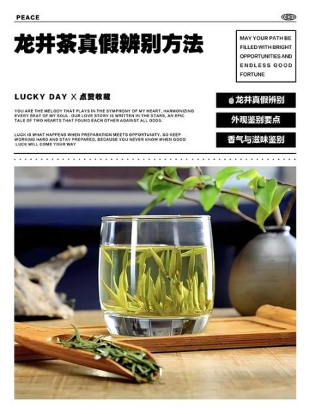 龙井茶怎么分辨好坏_龙井茶好坏鉴别方法-第2张图片-山城妙识 龙井茶怎么分辨好坏_龙井茶好坏鉴别方法-第2张图片-山城妙识