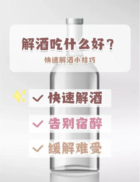 醉酒吃什么解酒最快_宿醉后吃什么最管用-第2张图片-山城妙识 醉酒吃什么解酒最快_宿醉后吃什么最管用-第2张图片-山城妙识