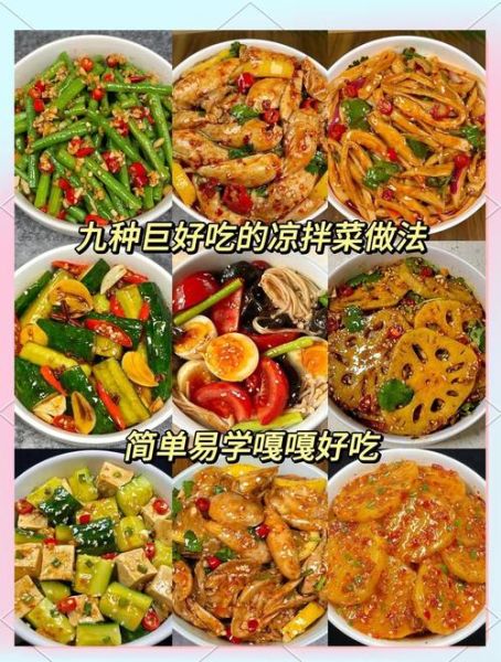 凉菜怎么做好吃_家常凉菜做法窍门-第3张图片-山城妙识 凉菜怎么做好吃_家常凉菜做法窍门-第3张图片-山城妙识