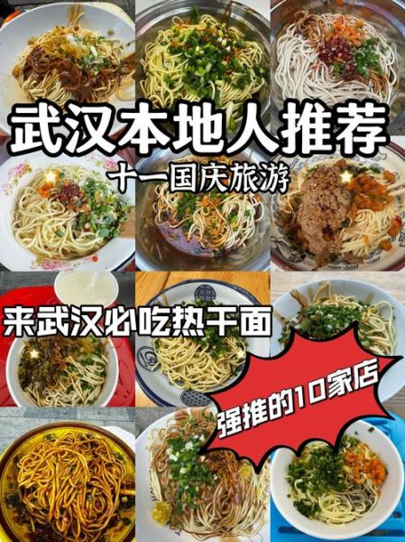 武汉热干面加盟多少钱_武汉热干面加盟费用明细-第3张图片-山城妙识 武汉热干面加盟多少钱_武汉热干面加盟费用明细-第3张图片-山城妙识