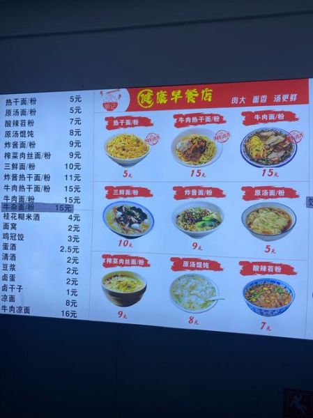 武汉热干面加盟多少钱_武汉热干面加盟费用明细-第2张图片-山城妙识 武汉热干面加盟多少钱_武汉热干面加盟费用明细-第2张图片-山城妙识