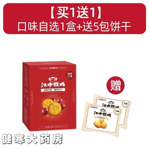 猴菇饼干哪个牌子好_猴菇饼干选购指南-第1张图片-山城妙识 猴菇饼干哪个牌子好_猴菇饼干选购指南-第1张图片-山城妙识