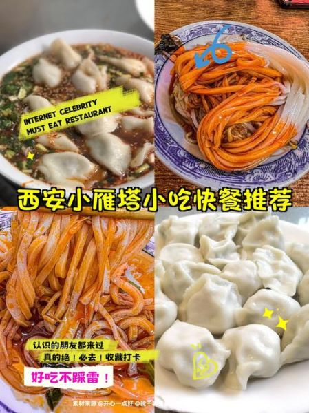 西安小吃哪里便宜又正宗_西安便宜正宗小吃推荐-第3张图片-山城妙识 西安小吃哪里便宜又正宗_西安便宜正宗小吃推荐-第3张图片-山城妙识