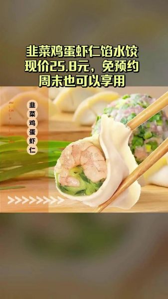 锅贴饺子馅怎么调_锅贴饺子馅配方大全-第1张图片-山城妙识