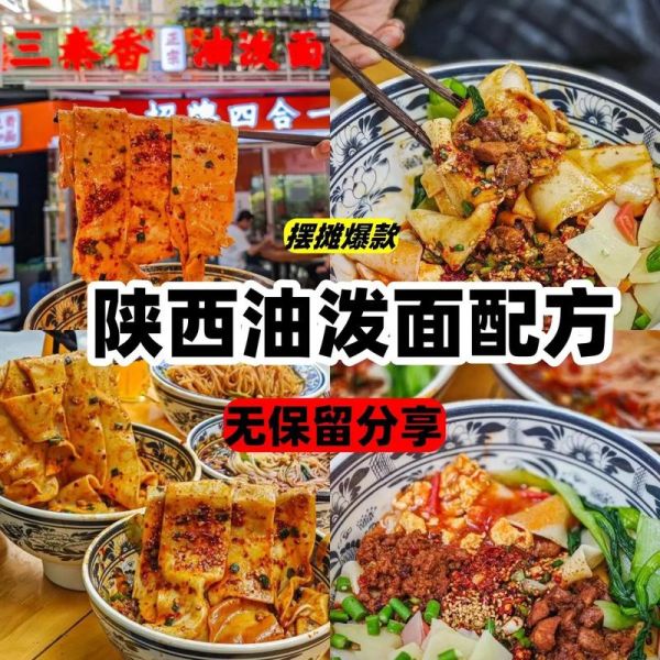 陕西油泼面香料配方是什么_正宗做法怎么做-第1张图片-山城妙识 陕西油泼面香料配方是什么_正宗做法怎么做-第1张图片-山城妙识