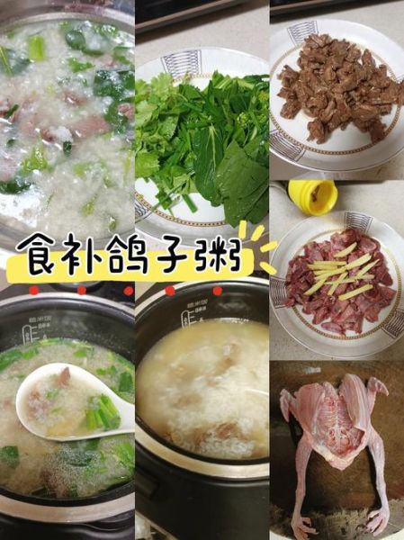鸽子粥怎么做最正宗_鸽子粥最正宗的做法-第3张图片-山城妙识