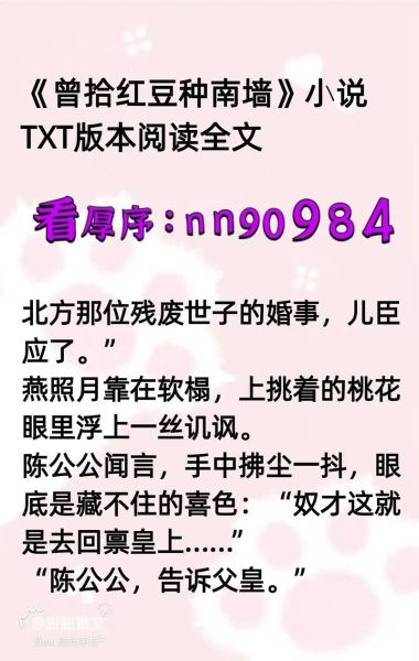青豆小说阅读网怎么下载小说_青豆小说阅读网免费吗-第1张图片-山城妙识 青豆小说阅读网怎么下载小说_青豆小说阅读网免费吗-第1张图片-山城妙识