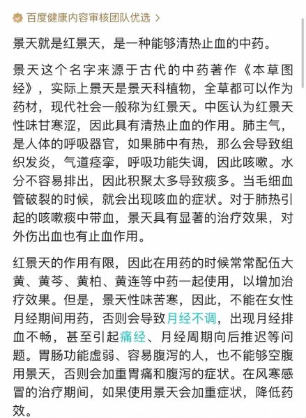 长期服用红景天的副作用有哪些_红景天长期吃安全吗-第3张图片-山城妙识 长期服用红景天的副作用有哪些_红景天长期吃安全吗-第3张图片-山城妙识