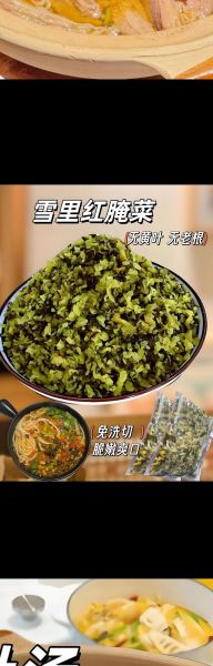 雪里红怎么腌又绿又脆_雪里红腌制不黄不烂技巧-第2张图片-山城妙识 雪里红怎么腌又绿又脆_雪里红腌制不黄不烂技巧-第2张图片-山城妙识