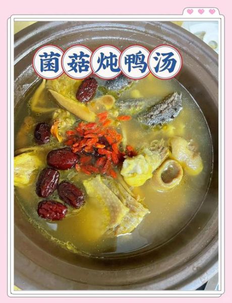 香菇炖鸭肉有毒吗_食用禁忌-第1张图片-山城妙识