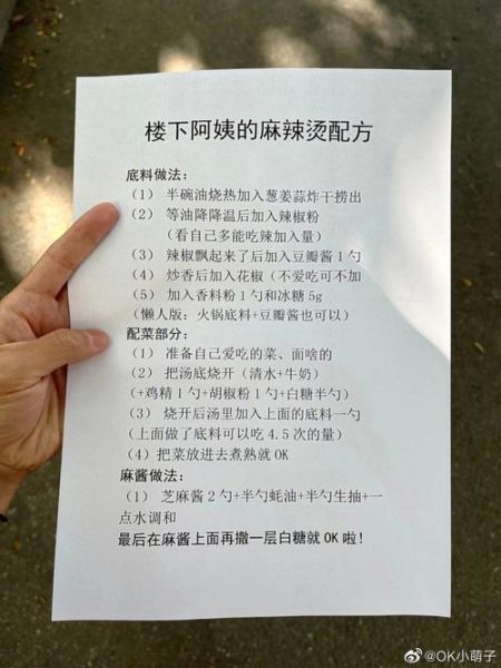 麻辣烫底料怎么做_正宗熬制方法-第1张图片-山城妙识 麻辣烫底料怎么做_正宗熬制方法-第1张图片-山城妙识