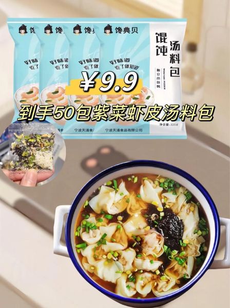 紫菜虾仁馄饨汤怎么做_紫菜虾仁馄饨汤热量高吗-第1张图片-山城妙识 紫菜虾仁馄饨汤怎么做_紫菜虾仁馄饨汤热量高吗-第1张图片-山城妙识