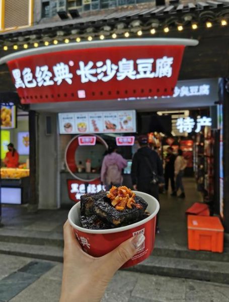 长沙臭豆腐哪个牌子最正宗_最地道口味推荐-第2张图片-山城妙识