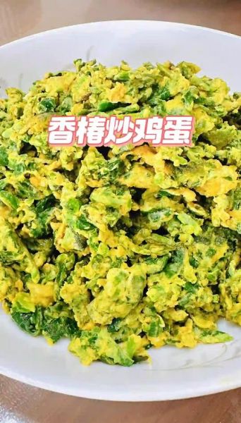香椿炒蛋中毒症状_香椿炒蛋会致死吗-第1张图片-山城妙识 香椿炒蛋中毒症状_香椿炒蛋会致死吗-第1张图片-山城妙识