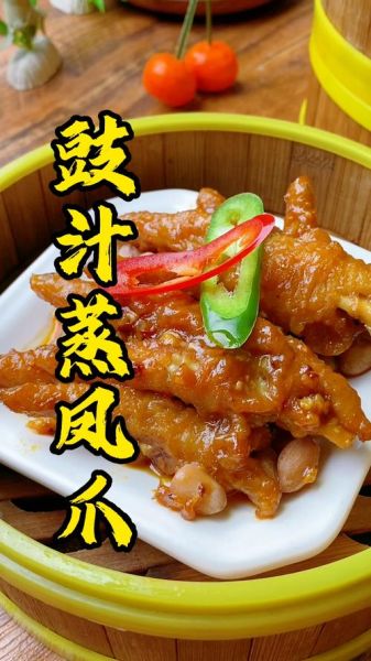 粤菜蒸凤爪怎么做_蒸凤爪为什么软糯脱骨-第2张图片-山城妙识 粤菜蒸凤爪怎么做_蒸凤爪为什么软糯脱骨-第2张图片-山城妙识