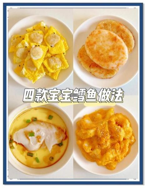 鳕鱼怎么做给宝宝吃_两岁宝宝鳕鱼辅食做法-第1张图片-山城妙识 鳕鱼怎么做给宝宝吃_两岁宝宝鳕鱼辅食做法-第1张图片-山城妙识
