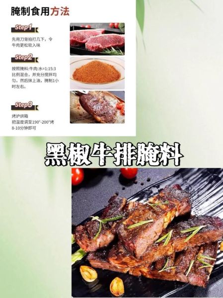 黑胡椒牛排酱怎么用_黑胡椒牛排酱的正确用法-第1张图片-山城妙识 黑胡椒牛排酱怎么用_黑胡椒牛排酱的正确用法-第1张图片-山城妙识