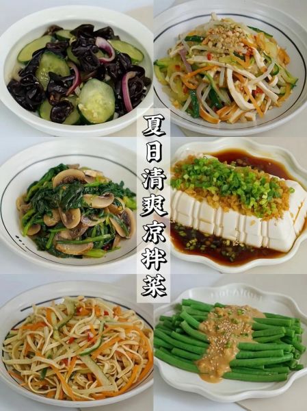 简单凉菜做法大全素菜_素菜凉菜怎么做好吃-第2张图片-山城妙识 简单凉菜做法大全素菜_素菜凉菜怎么做好吃-第2张图片-山城妙识