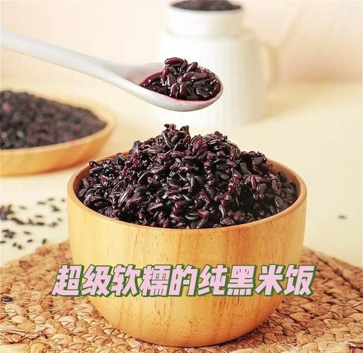 黑米饭怎么煮_黑米需要提前泡多久-第1张图片-山城妙识 黑米饭怎么煮_黑米需要提前泡多久-第1张图片-山城妙识