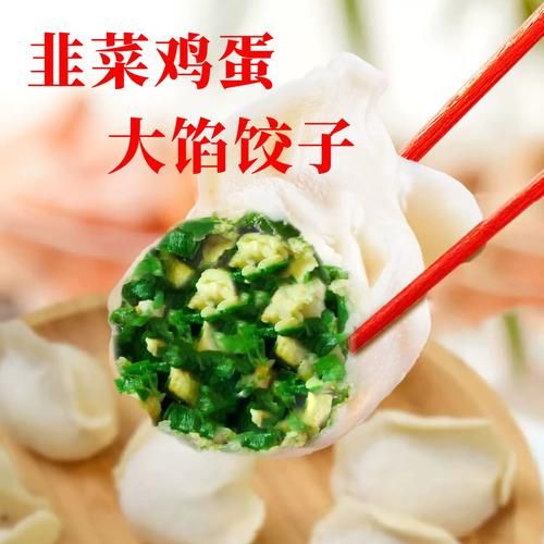 韭菜鸡蛋木耳素馅饺子怎么调馅_韭菜鸡蛋木耳饺子热量高吗-第3张图片-山城妙识 韭菜鸡蛋木耳素馅饺子怎么调馅_韭菜鸡蛋木耳饺子热量高吗-第3张图片-山城妙识