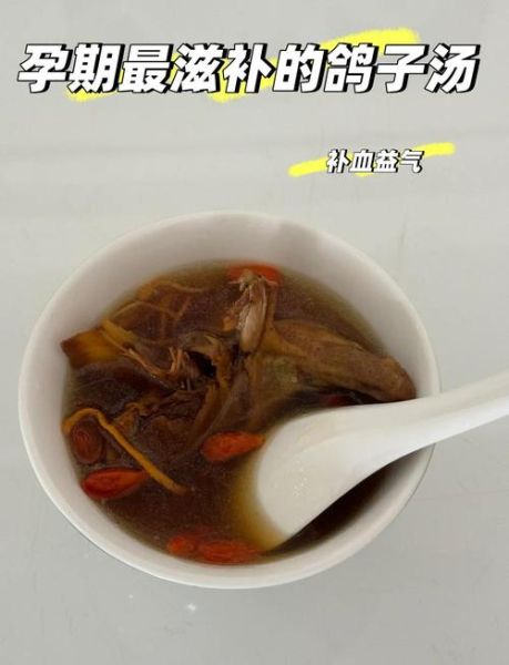 鸽子汤怎么炖最补气血_孕妇吃鸽子有哪些禁忌-第3张图片-山城妙识 鸽子汤怎么炖最补气血_孕妇吃鸽子有哪些禁忌-第3张图片-山城妙识