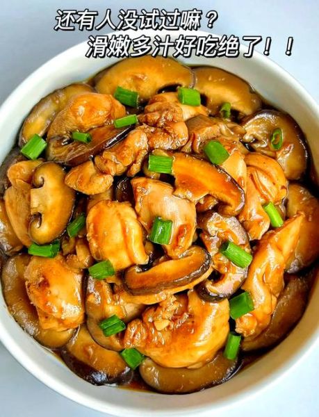 香菇炒鸡怎么做_香菇炒鸡用干香菇还是鲜香菇-第1张图片-山城妙识 香菇炒鸡怎么做_香菇炒鸡用干香菇还是鲜香菇-第1张图片-山城妙识