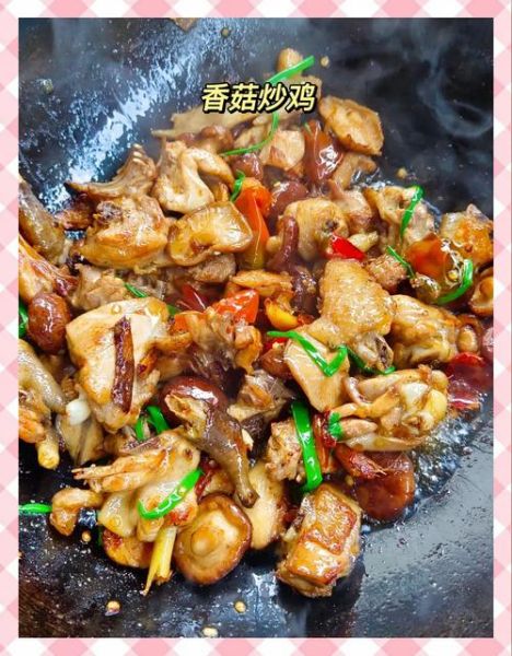 香菇炒鸡怎么做_香菇炒鸡用干香菇还是鲜香菇-第3张图片-山城妙识 香菇炒鸡怎么做_香菇炒鸡用干香菇还是鲜香菇-第3张图片-山城妙识