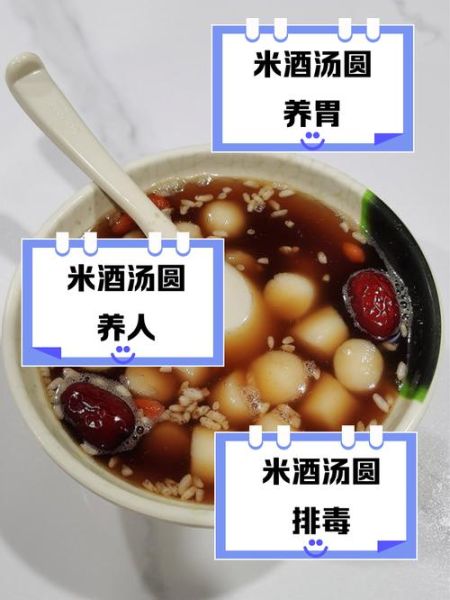 超市买的米酒汤圆怎么煮_米酒汤圆煮多久才熟-第2张图片-山城妙识 超市买的米酒汤圆怎么煮_米酒汤圆煮多久才熟-第2张图片-山城妙识