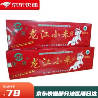 齐齐哈尔特产有哪些可以带走_齐齐哈尔伴手礼推荐-第3张图片-山城妙识 齐齐哈尔特产有哪些可以带走_齐齐哈尔伴手礼推荐-第3张图片-山城妙识