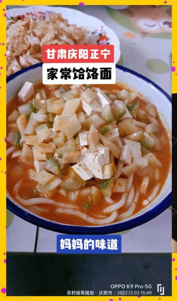 饸饹面怎么做_饸饹面调料配方有哪些-第2张图片-山城妙识