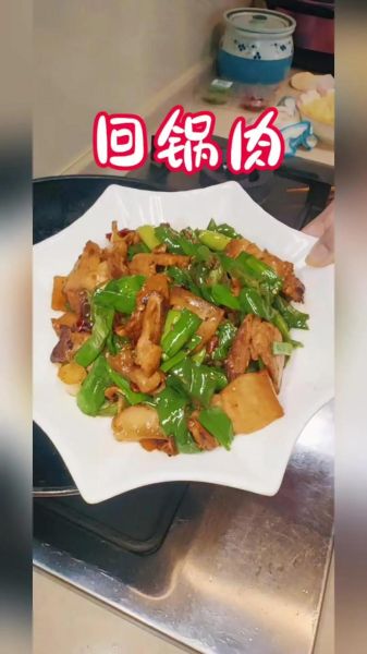 青椒回锅肉怎么做_青椒回锅肉用哪个部位肉-第2张图片-山城妙识 青椒回锅肉怎么做_青椒回锅肉用哪个部位肉-第2张图片-山城妙识