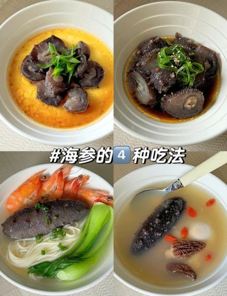 红烧海参怎么做_海参怎么发才软嫩-第1张图片-山城妙识