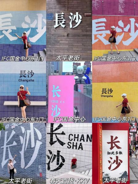 长沙米粉街网红墙在哪_拍照打卡攻略-第2张图片-山城妙识 长沙米粉街网红墙在哪_拍照打卡攻略-第2张图片-山城妙识