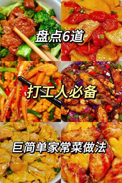 家常菜快速做法_十分钟上桌的秘诀-第3张图片-山城妙识 家常菜快速做法_十分钟上桌的秘诀-第3张图片-山城妙识