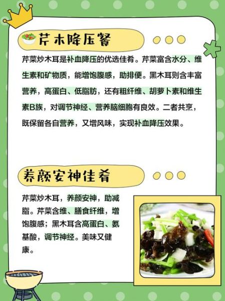 黑木耳炒芹菜怎么炒好吃_黑木耳炒芹菜的功效与作用-第1张图片-山城妙识