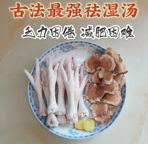 鸡脚祛湿汤的做法大全_湿气重喝什么汤好-第1张图片-山城妙识 鸡脚祛湿汤的做法大全_湿气重喝什么汤好-第1张图片-山城妙识