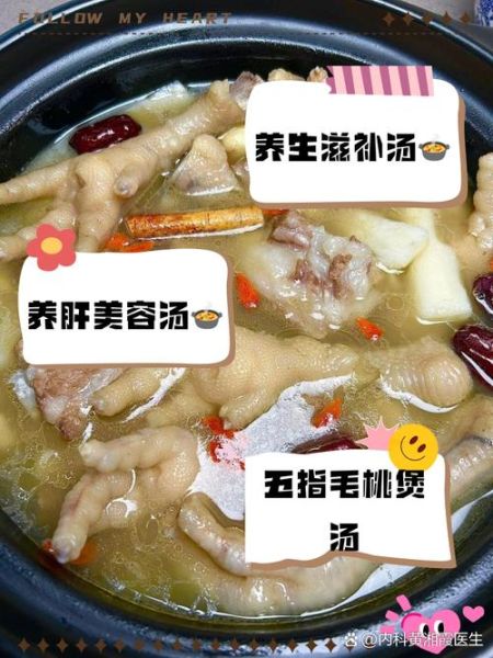 鸡脚祛湿汤的做法大全_湿气重喝什么汤好-第3张图片-山城妙识 鸡脚祛湿汤的做法大全_湿气重喝什么汤好-第3张图片-山城妙识