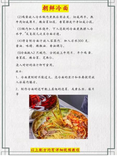 朝鲜冷面用什么配料_正宗朝鲜冷面配料表-第3张图片-山城妙识 朝鲜冷面用什么配料_正宗朝鲜冷面配料表-第3张图片-山城妙识