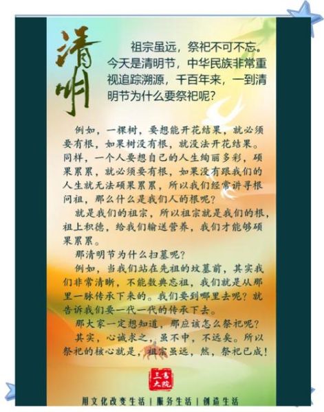 清明节扫墓习俗_清明节的意义是什么-第1张图片-山城妙识 清明节扫墓习俗_清明节的意义是什么-第1张图片-山城妙识