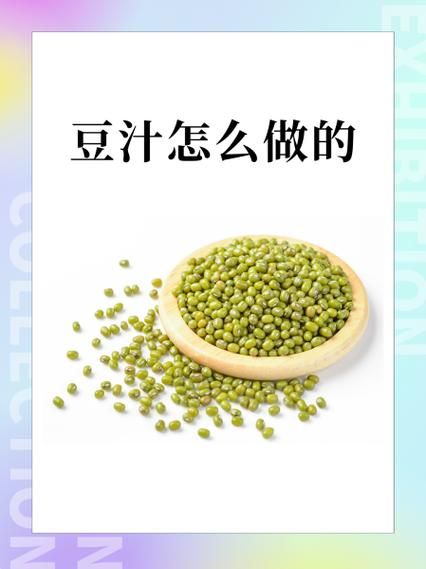 豆汁怎么做_家庭版豆汁做法大全-第2张图片-山城妙识 豆汁怎么做_家庭版豆汁做法大全-第2张图片-山城妙识