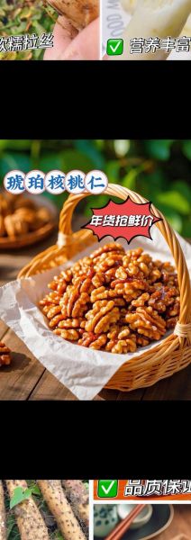 酥脆琥珀核桃仁怎么做_琥珀核桃仁家常做法-第1张图片-山城妙识 酥脆琥珀核桃仁怎么做_琥珀核桃仁家常做法-第1张图片-山城妙识