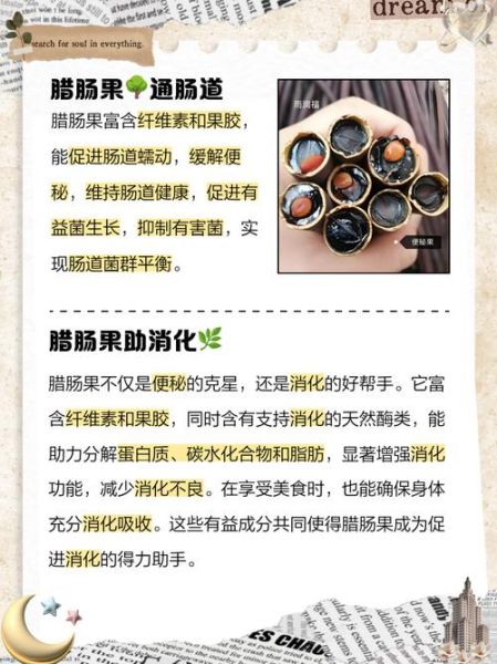 腊肠树果的功效与副作用_能吃吗-第2张图片-山城妙识 腊肠树果的功效与副作用_能吃吗-第2张图片-山城妙识