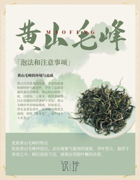 黄山名茶有哪些_黄山毛峰属于什么茶-第2张图片-山城妙识 黄山名茶有哪些_黄山毛峰属于什么茶-第2张图片-山城妙识