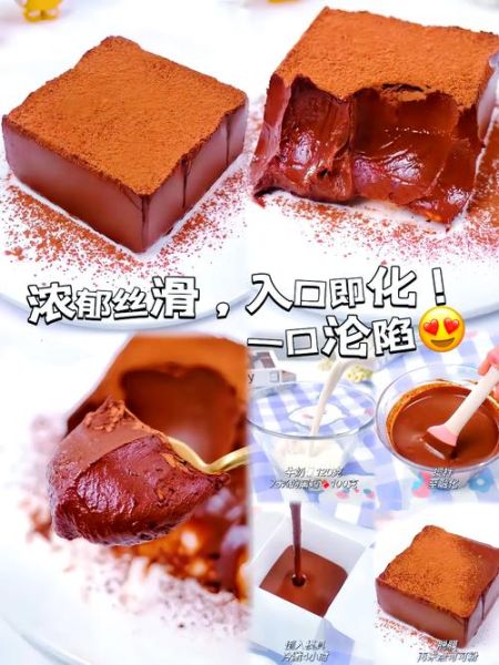 冰山熔岩巧克力怎么做_为什么中间会流心-第3张图片-山城妙识 冰山熔岩巧克力怎么做_为什么中间会流心-第3张图片-山城妙识